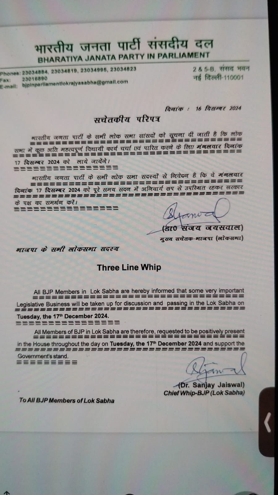 Parliament Session Highlights: BJP's whip to MPs to be present in Lok Sabha tomorrow over ...